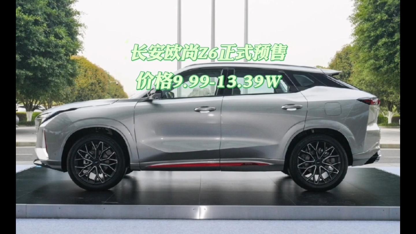 长安欧尚Z6正式上市!价格9.99-13.39W!要卖爆的节奏!