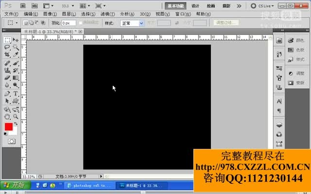 ps教程 pscs5教程 新手教程 填色工具 第七讲