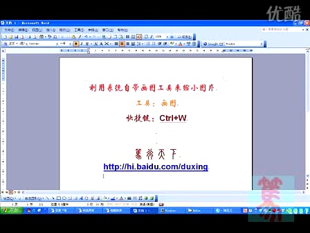 利用画图工具压缩图片