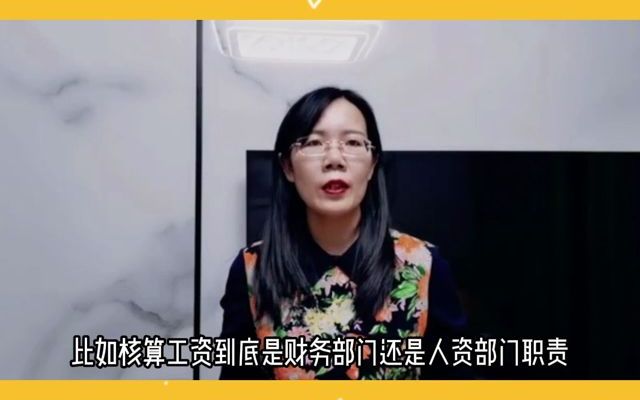 财务部如何进行绩效考核-财务培训