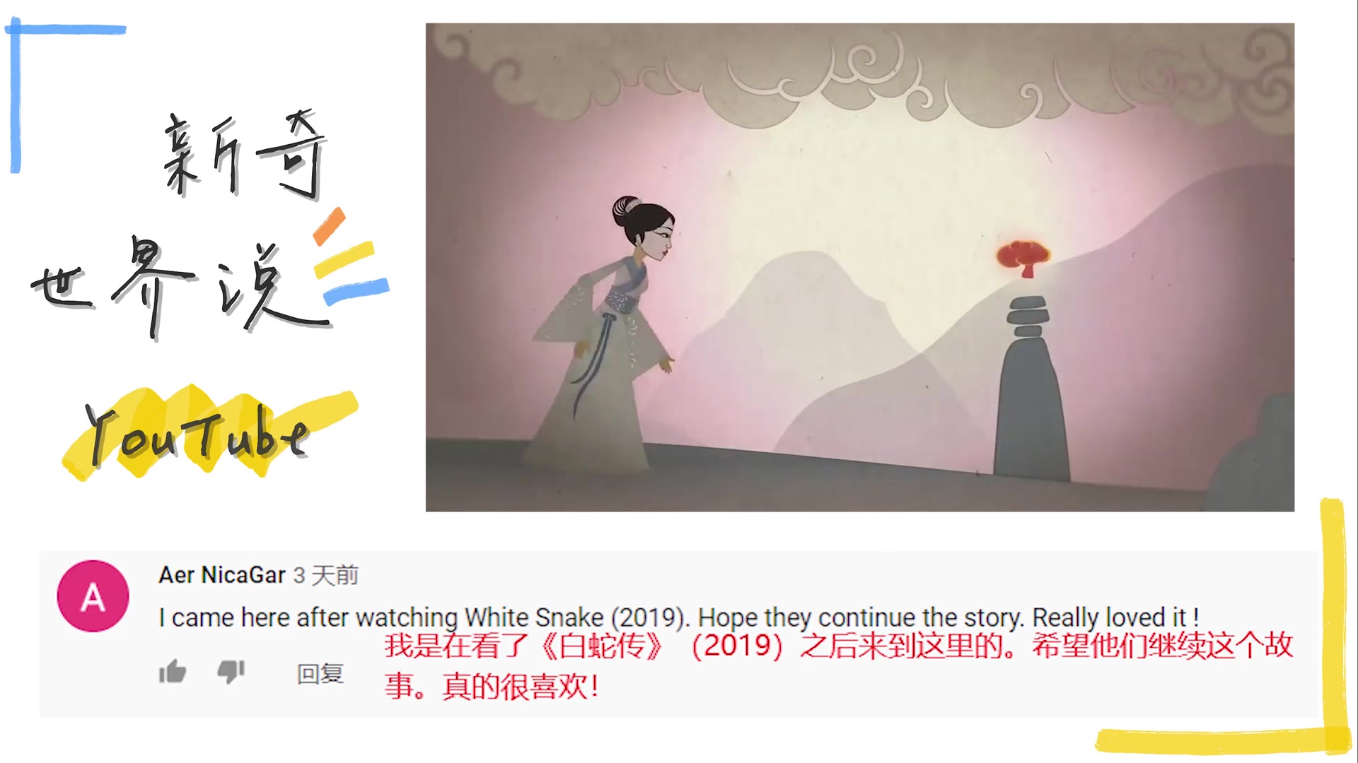 老外看中国皮影戏动漫,传统文化演绎新活力,YouTube网友-对中国民间...