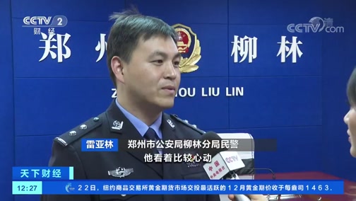 [天下财经]网上女友介绍电影投资 分红可达百万 影视投资骗局