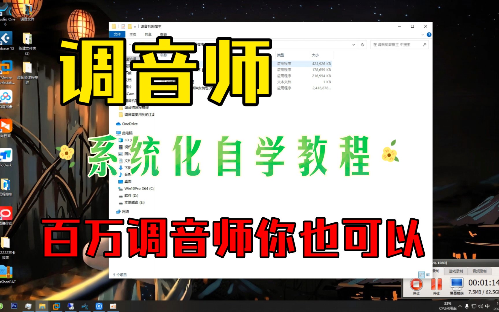 艾肯mid跳羚ixi创新rme声卡调试自学唱歌教程声卡调音教学零基础...
