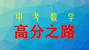 中考数学复习 全等三角形