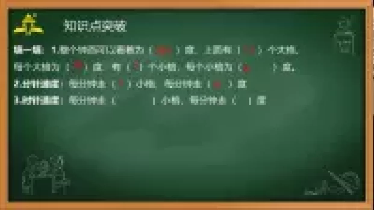 六年级第二讲钟表问题知识点+例题