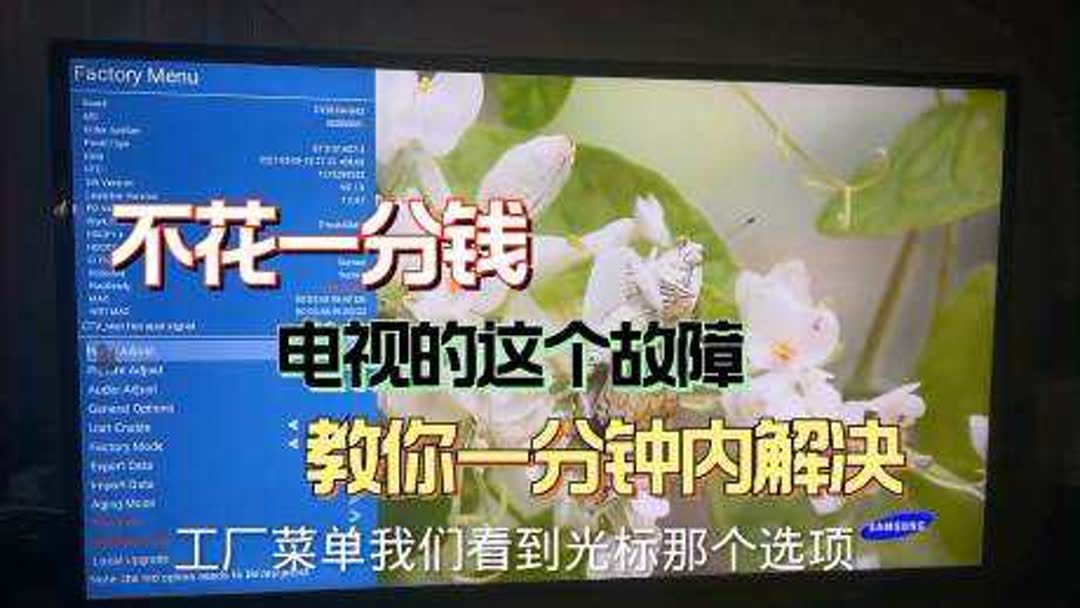 不花一分钱,液晶电视的这个故障教你一分钟内解决