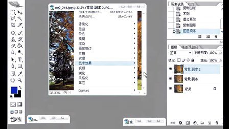 ps视频10.水彩画效果