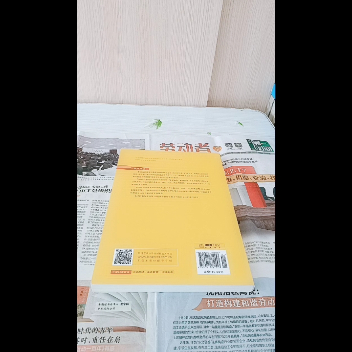 2023年版本《刑事诉讼法》