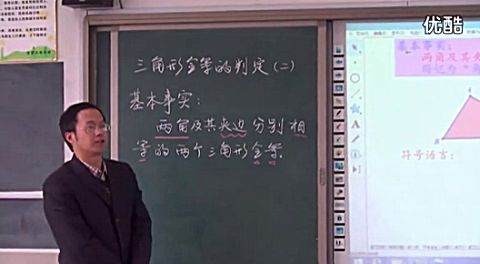 《全等三角形判定--角边角》【万志华】(合肥市初中数学名师工作室...