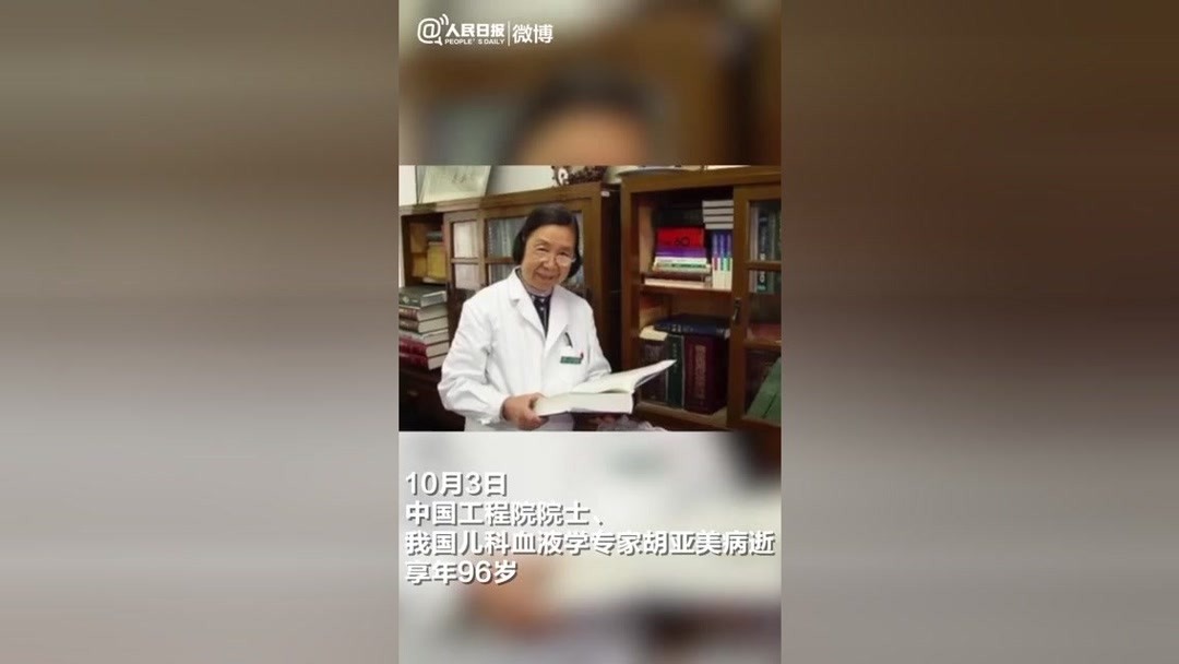 【转发送别!#共和国四天痛失三位院士#[.