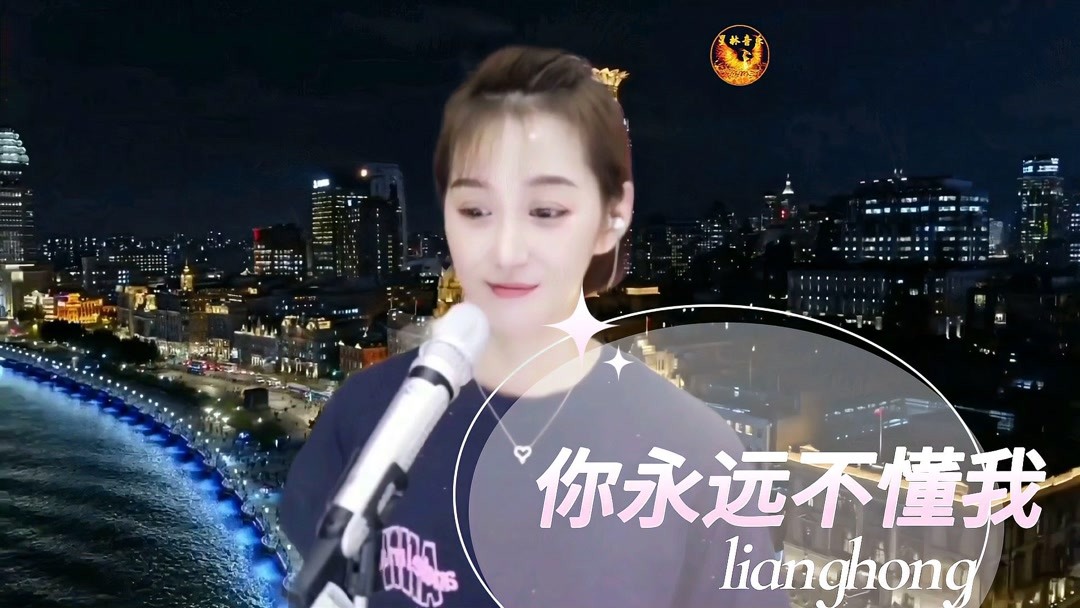 梁红演绎一首《你永远不懂我》你只是我生命中的过客,好听心醉!