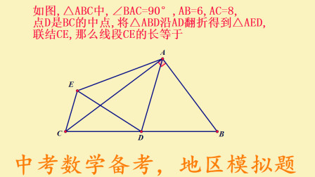 中考数学模拟题, 填空压轴题, 巧妙结合基础知识找思路