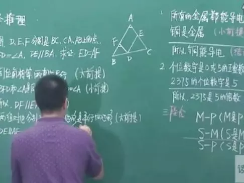 数学高中选修2-2合情推理与演绎推理(三)_1927