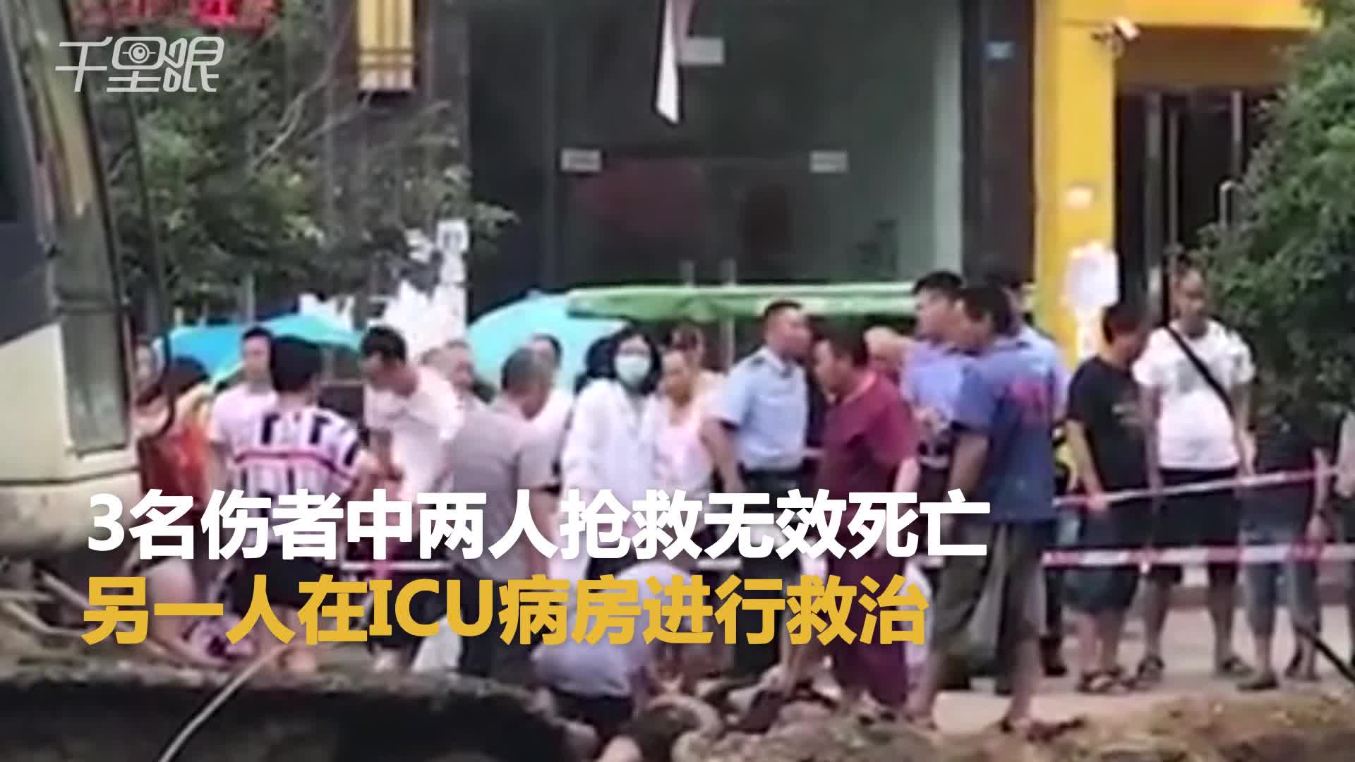 【四川】一工地清理污水管道施工人员跌落溺水 造成2死1伤