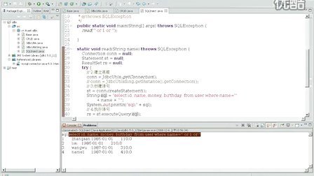 07_传智播客JDBC_Statement的sql注入问题