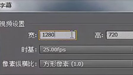 《PR》专业视频编辑软件(序列、字幕)主讲-小平老师