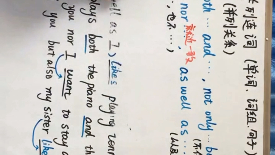 英语老师教学,英语语法44课,连词的应用技:。