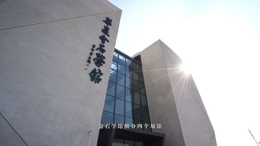 精诚所至,金石为开!快来打卡#诸暨 城西文化新地标