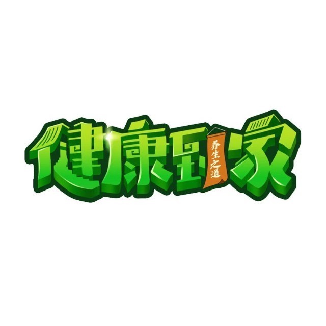 CQTV健康到家 