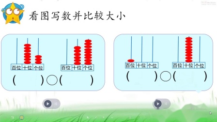 6.22 数学一年级下册第八单元总复习第5课时