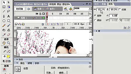FLASH动画教程403 制作MTV 制作演员