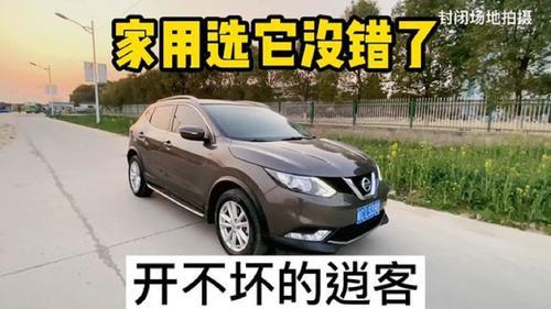 车贩子花8万多买下17年日产逍客,你们感觉这车咋样?