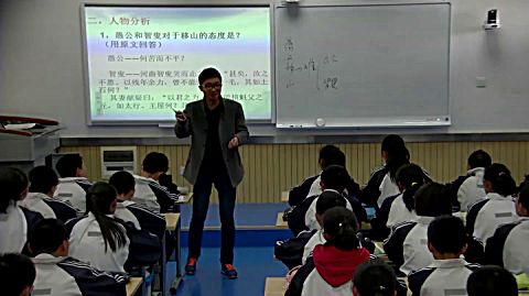 第六单元 心志坚毅_11 愚公移山_第三课时_朱世杰_K99787_T253181