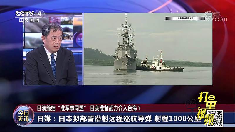 突破禁区!日本拟部署潜射远程巡航导弹,射程1000公里|今日关注