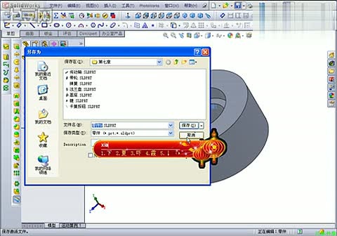 卡簧的创建及装配solidworks绘制视频教程