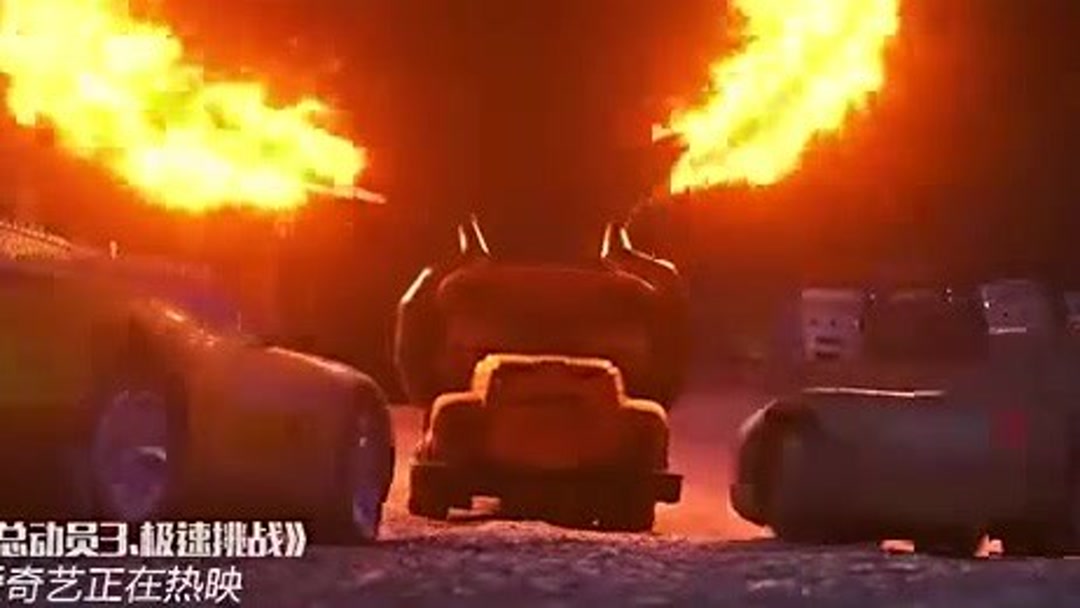 赛车总动员3(片段)疯狂无比的雷霆赛道