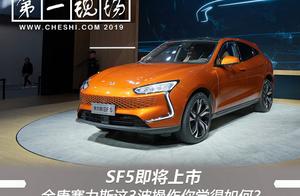 这款纯电动车卖27万8起 12月份开始上市 有三大硬核托底还买吗?