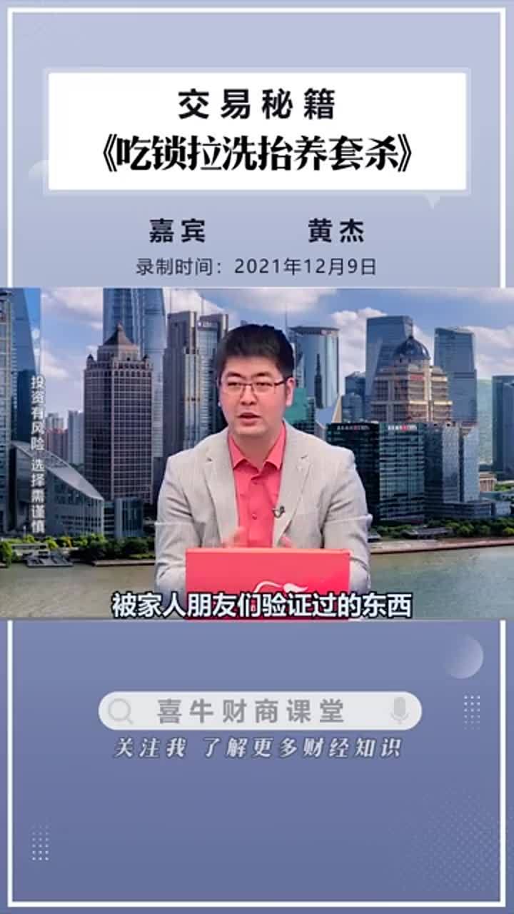 八个字演化出所有走势结构!