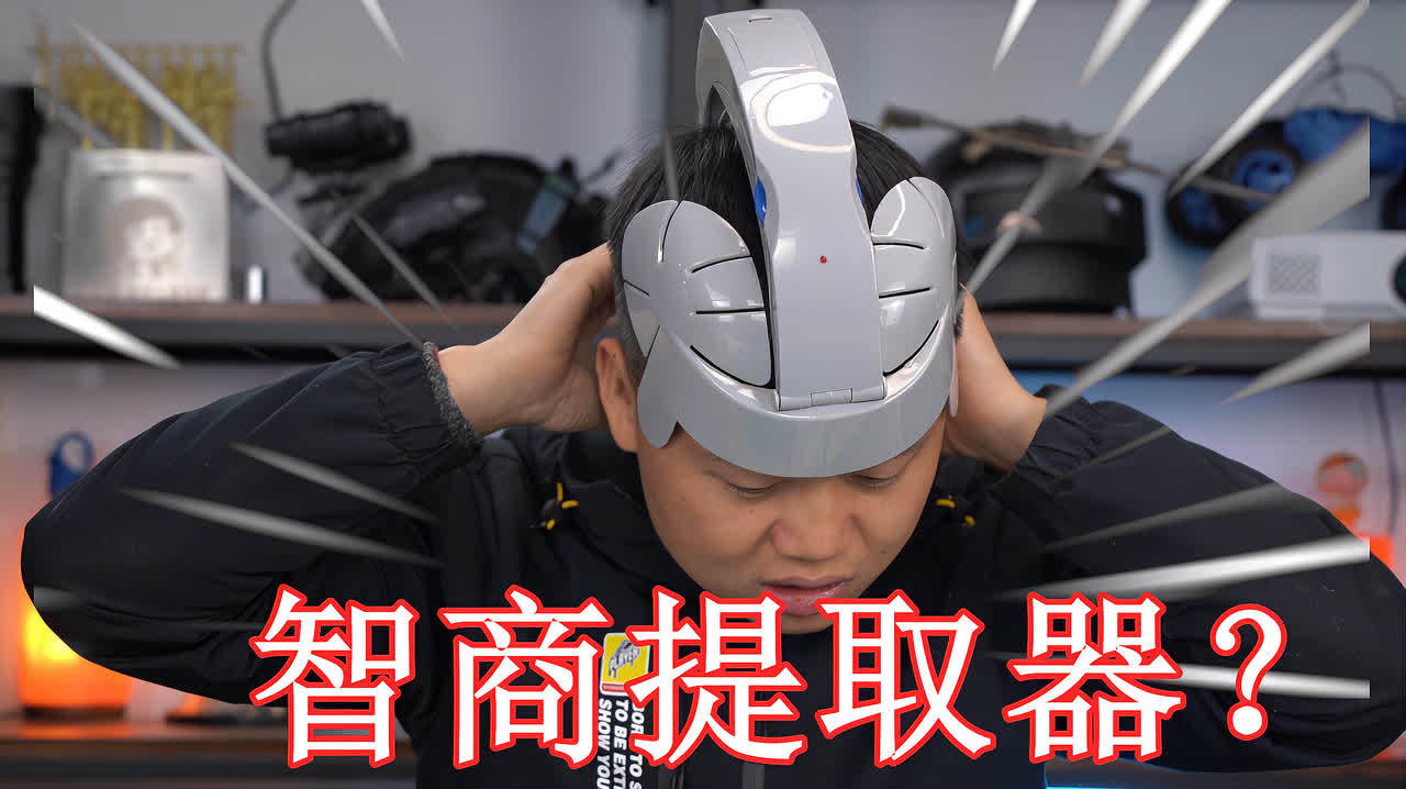 拆箱试玩电动头部按摩器,缓解头痛?戴上后头更痛