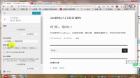 WordPress博客网站后台的设置