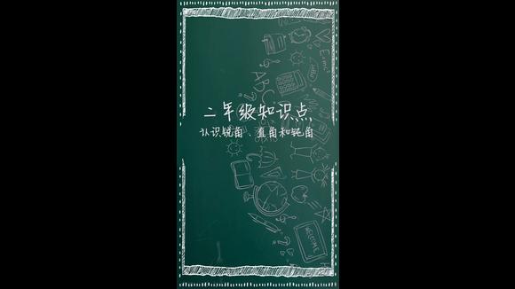 二年级数学知识点:认识锐角.直角和钝角