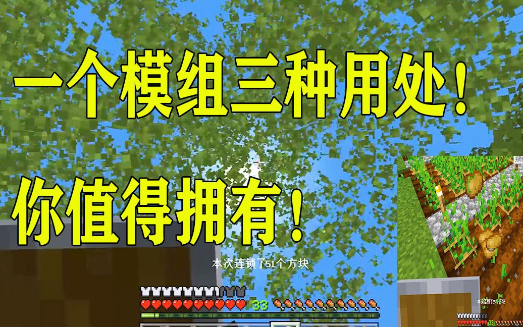 我的世界54:一个模组三种用处!实用又高效!你值得拥有!