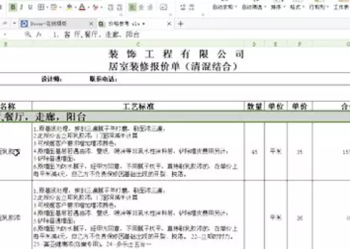 室内设计教学视频 室内设计基础教学