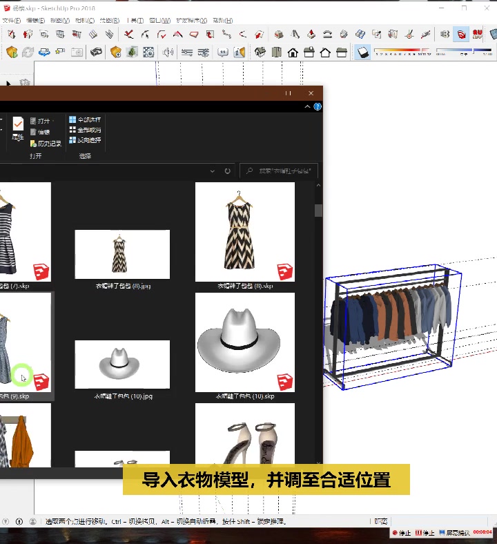 10分钟制作衣柜效果图