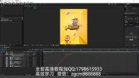 ae cc视频教程-2动画帧辅助和图表编辑器介绍-ae cs6视频教程下载