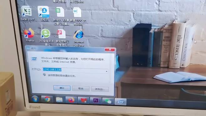 同一个网络下的两台电脑如何共享文件?