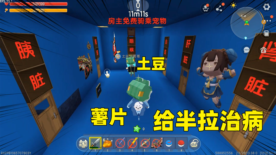 迷你世界:半拉生病2,薯片上次坑了土豆,这次他终于报仇雪恨了