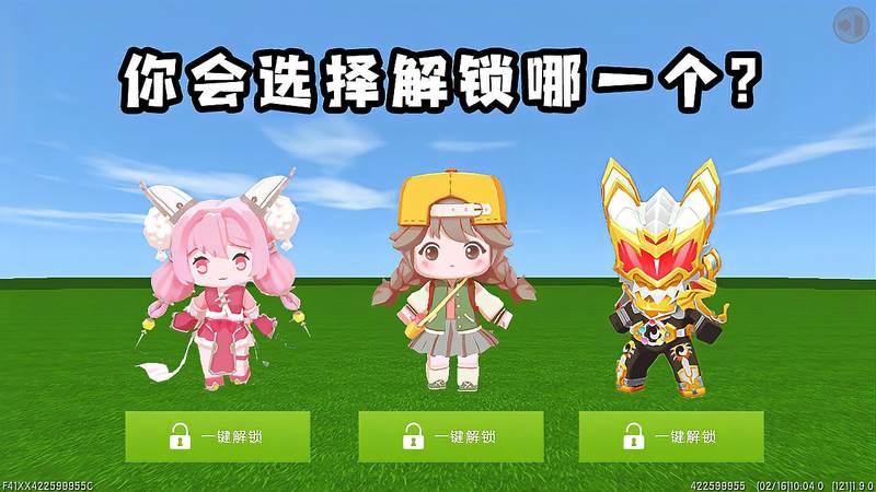 迷你世界:给你一个万能激活码,可以随便激活角色,你会选哪个?