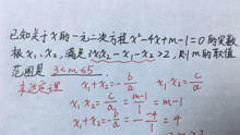 初三数学:一元二次方程中韦达定理及根的判别式的运用1