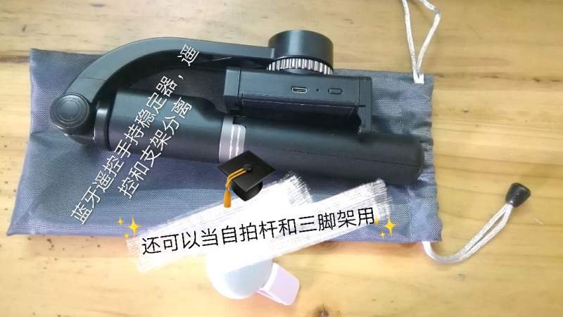 手机稳定器自拍杆三脚支架三合一但是又想换个三轴的换不换