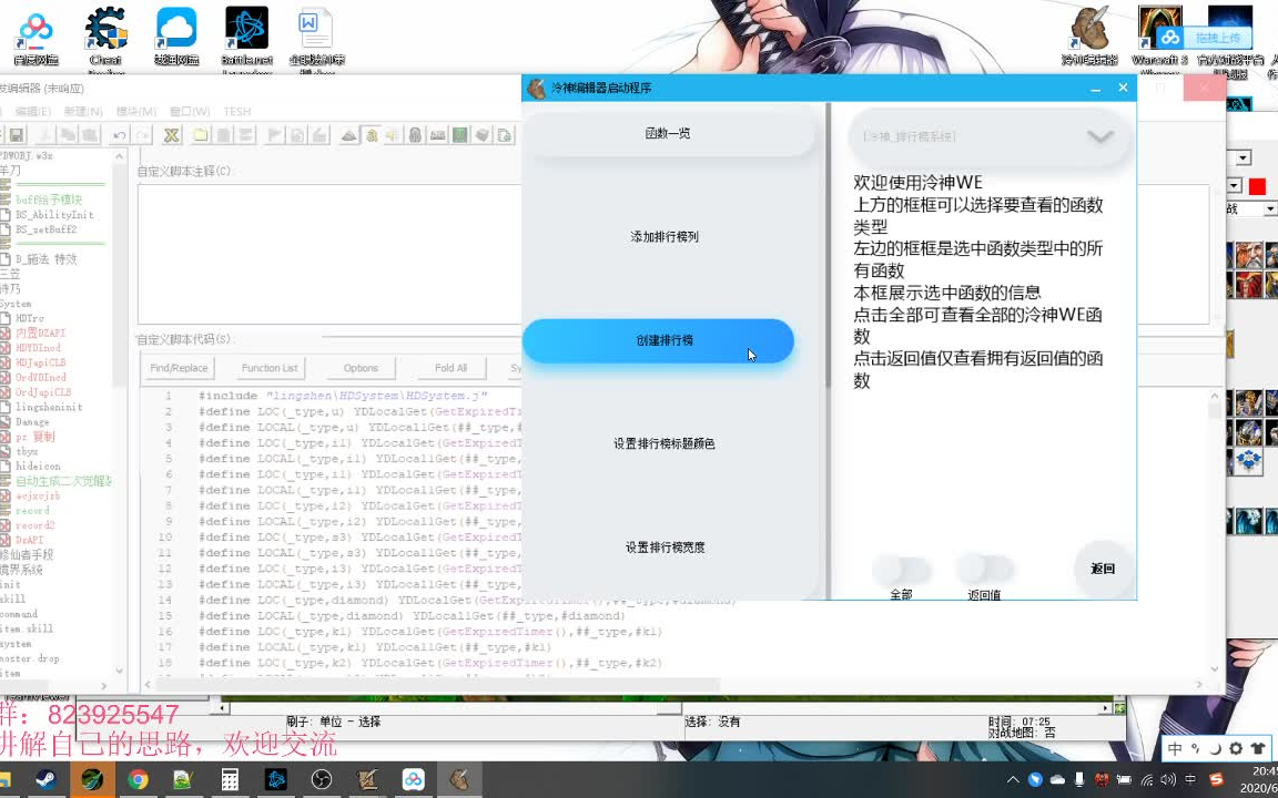 泠神WE经典图转重置版地图教程