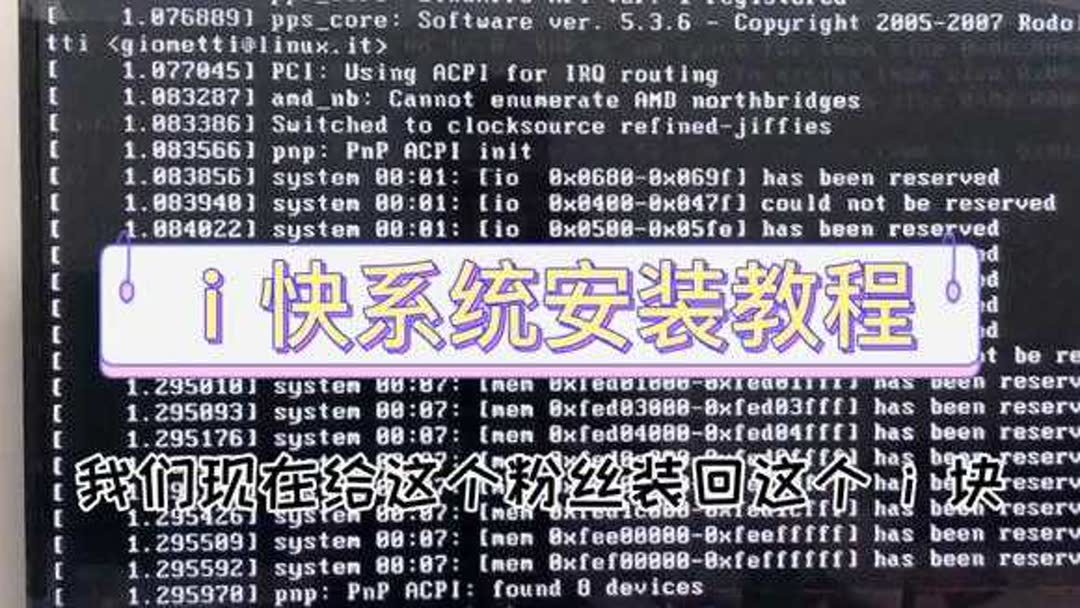 怎么安装软路由?软路由有什么用?都需要怎么样的配置?