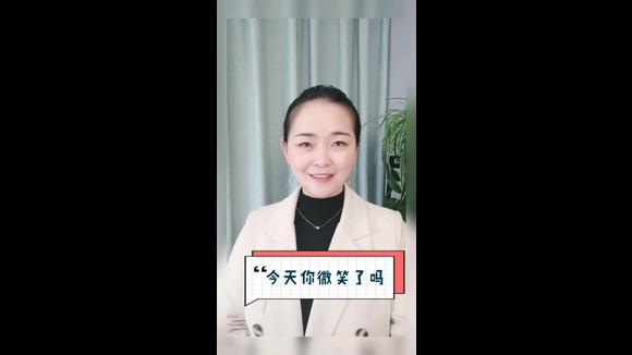 微笑礼仪,用微笑传递爱