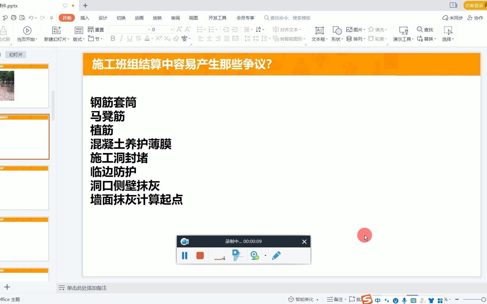 施工班组结算中容易产生那些争议?