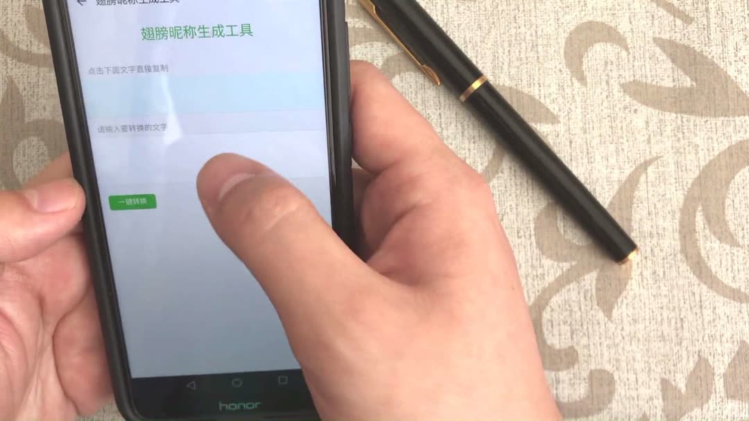 朋友圈那些数字和小翅膀昵称是怎样实现的?可能你需要这个小程序
