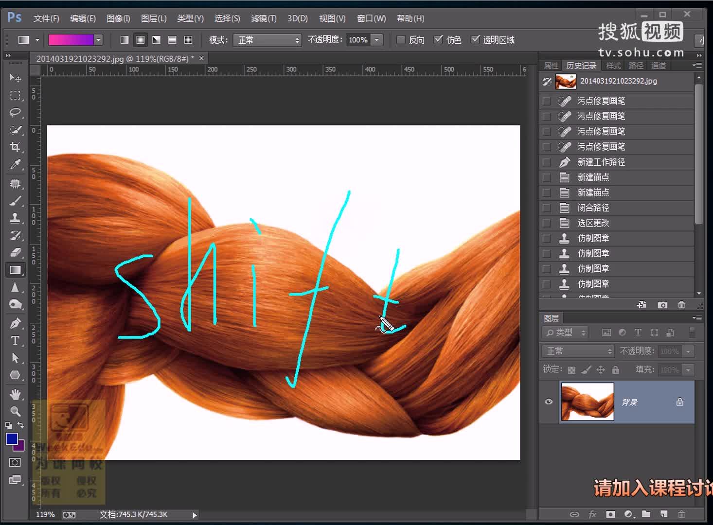 photoshop ps入门教程 平面设计 淘宝美工 ps视频教程